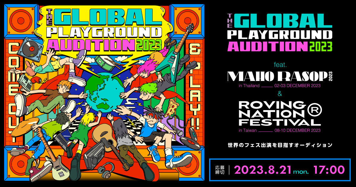 THE GLOBAL PLAYGROUND AUDITION2023